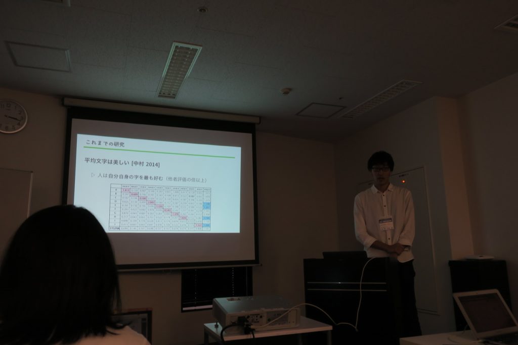 JSAI2017で「コミック内の発話への読者手書き文字融合による共感度向上手法の提案」というタイトルで登壇発表してきました（斉藤絢基） – 中村聡史研究室